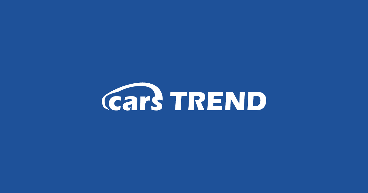 cars TREND | 自動車業界のマーケティングメディア